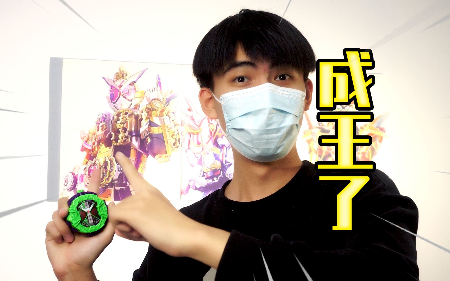 成王之路!庆贺吧!最后一枚表盘也集齐了,w双骑!假面骑士时王 葵葵说特摄 葵葵说特摄 哔哩哔哩视频