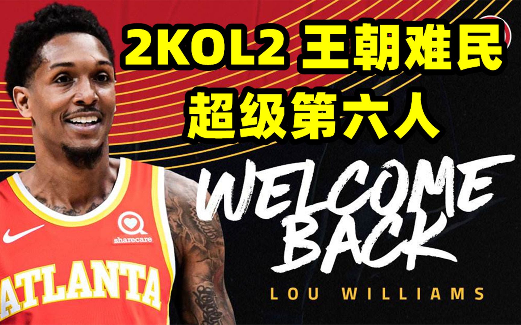 【2kol2】太值了！30万满突居然拥有6个徽章！王朝超级第六人！_网络游戏热门视频