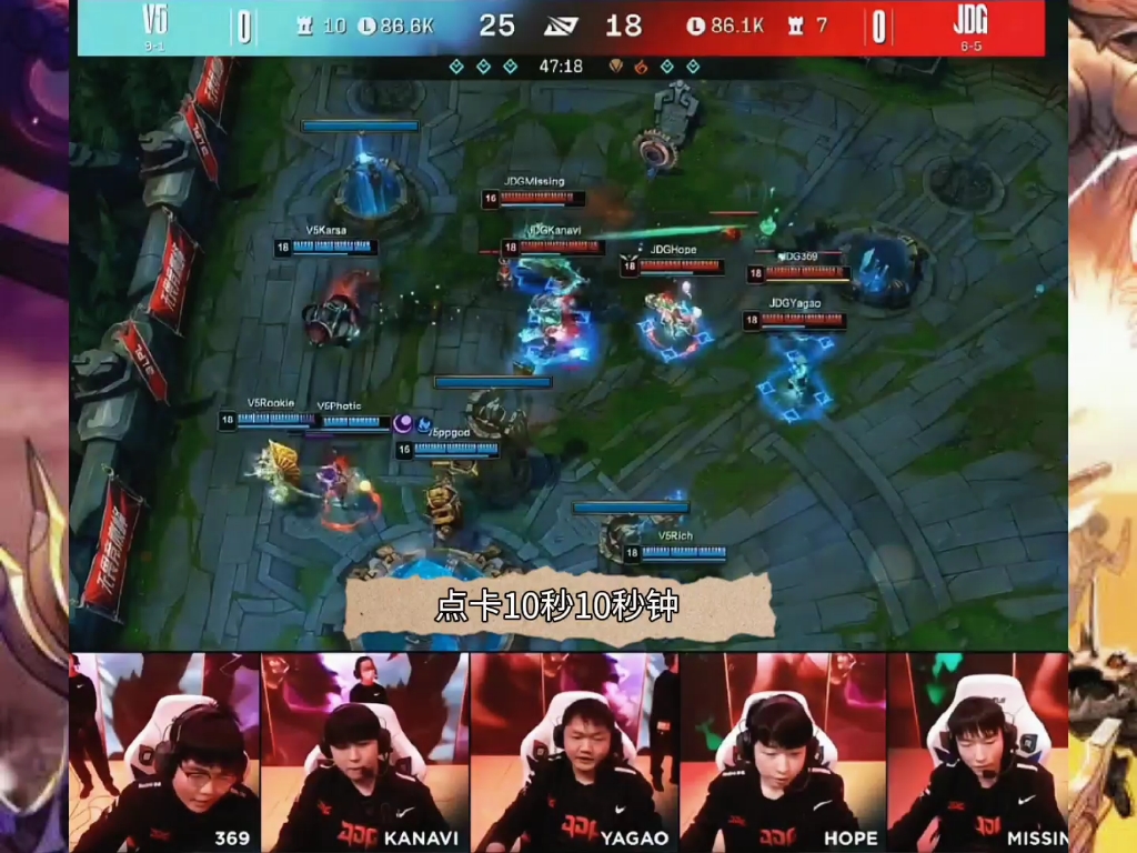 JDG战胜V5队内语音：对面ad好装啊！_电子竞技热门视频