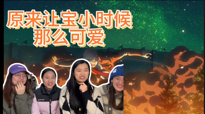 【进击的巨人 reaction】OAD02 让 VS. 萨沙 厨艺对决（03看漏了）-下家四千金-下家四千金-哔哩哔哩视频