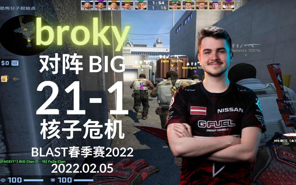 【CSGO POV】 FaZe broky (21-1)对阵 BIG (核子危机NUKE) @BLAST春季赛 2022.02.05_CSGO_第一视角