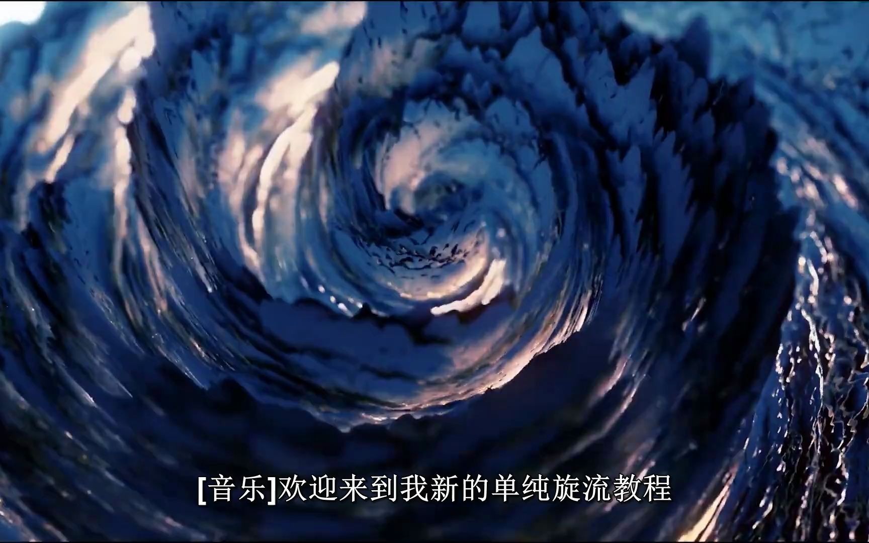 使用Trapcode Mir进行Mir Swirl动画（Adobe After Effects教程）_哔哩哔哩_bilibili