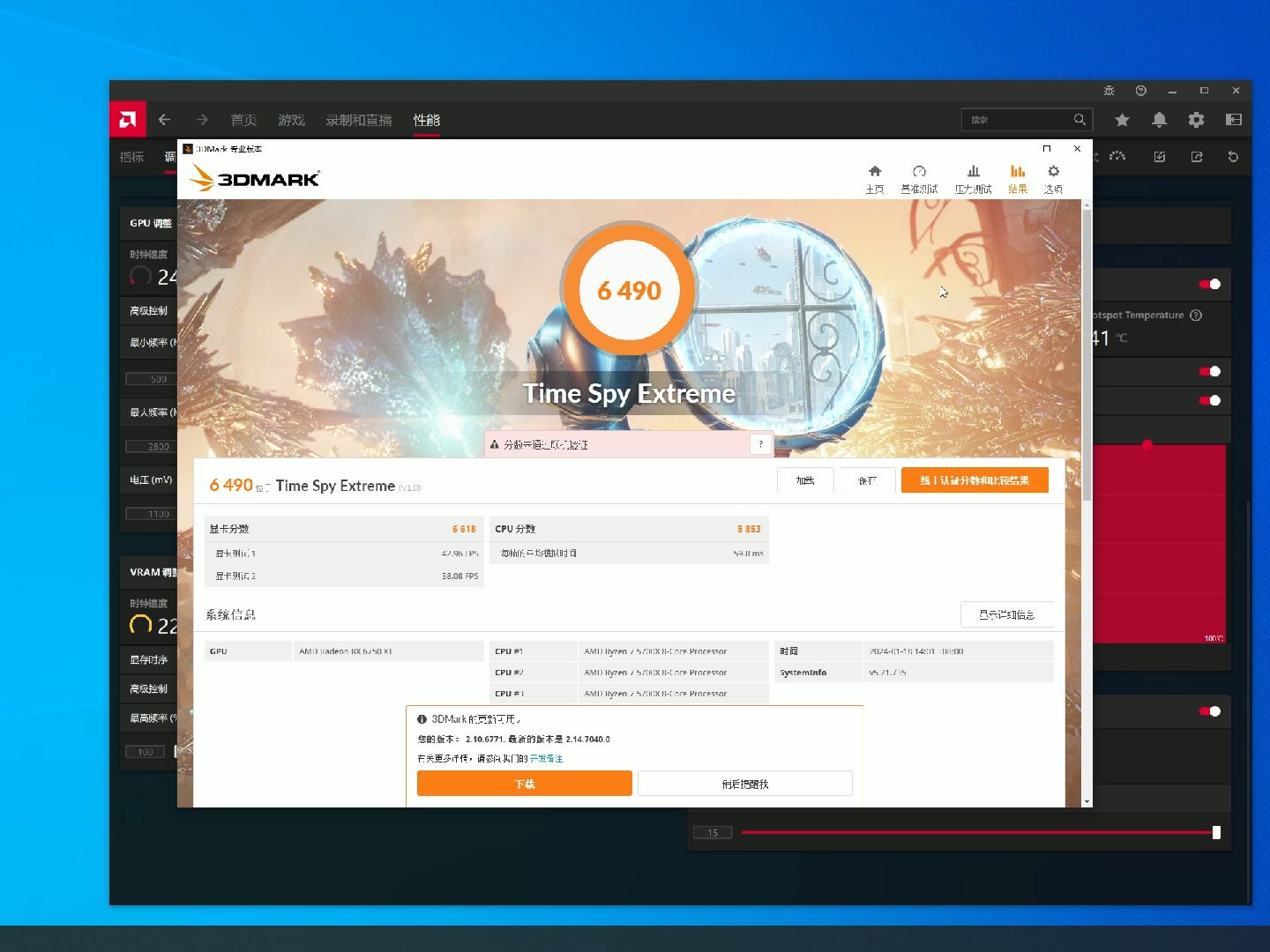AMD Radeon RX 6750 XT 超频3DMark跑分 超频设置-我才不萌喵喵喵-我才不萌喵喵喵-哔哩哔哩视频