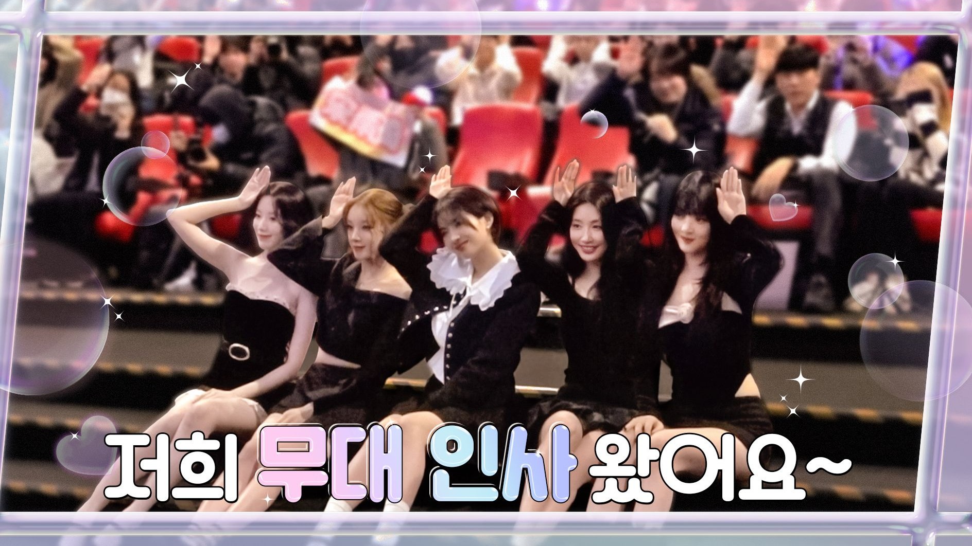 G)I-DLE】[#HASHTALK] EP.34 在CGV舞台问候登场的(G)I-DLE 🎬 ️-i-dle_official-i-dle_official-哔哩哔哩视频