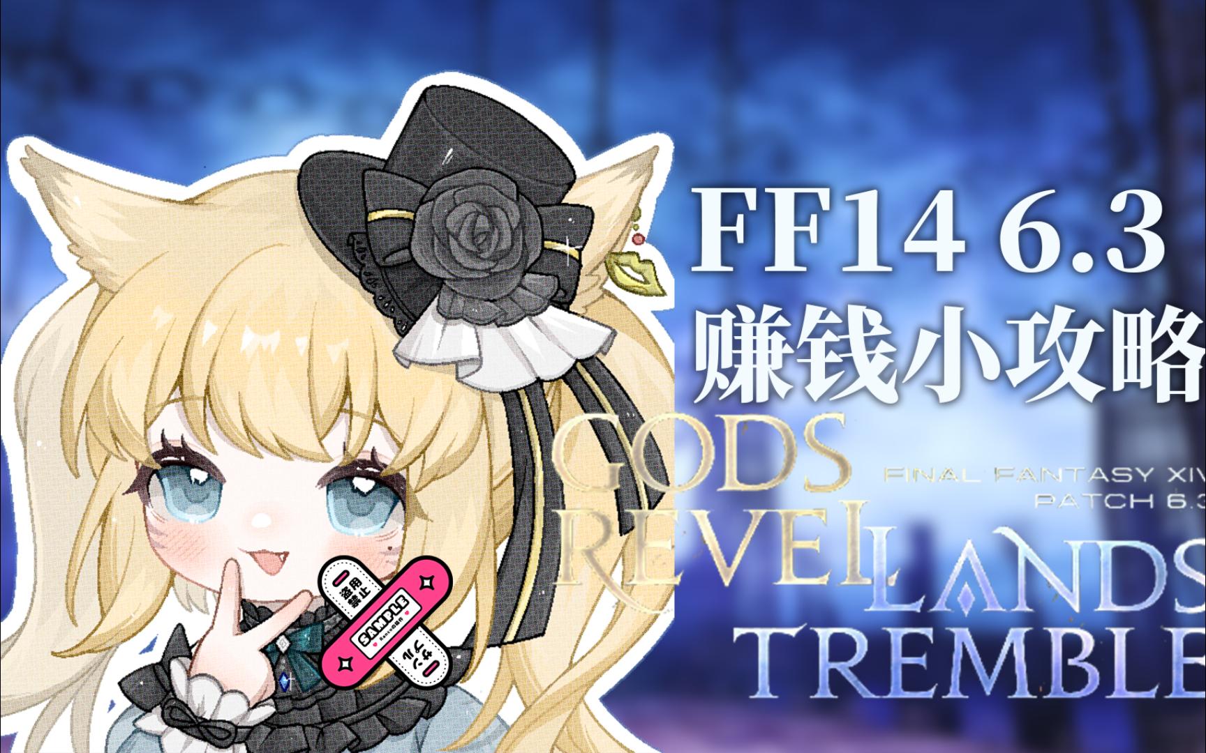 【FF14】全自动理符触发器演示