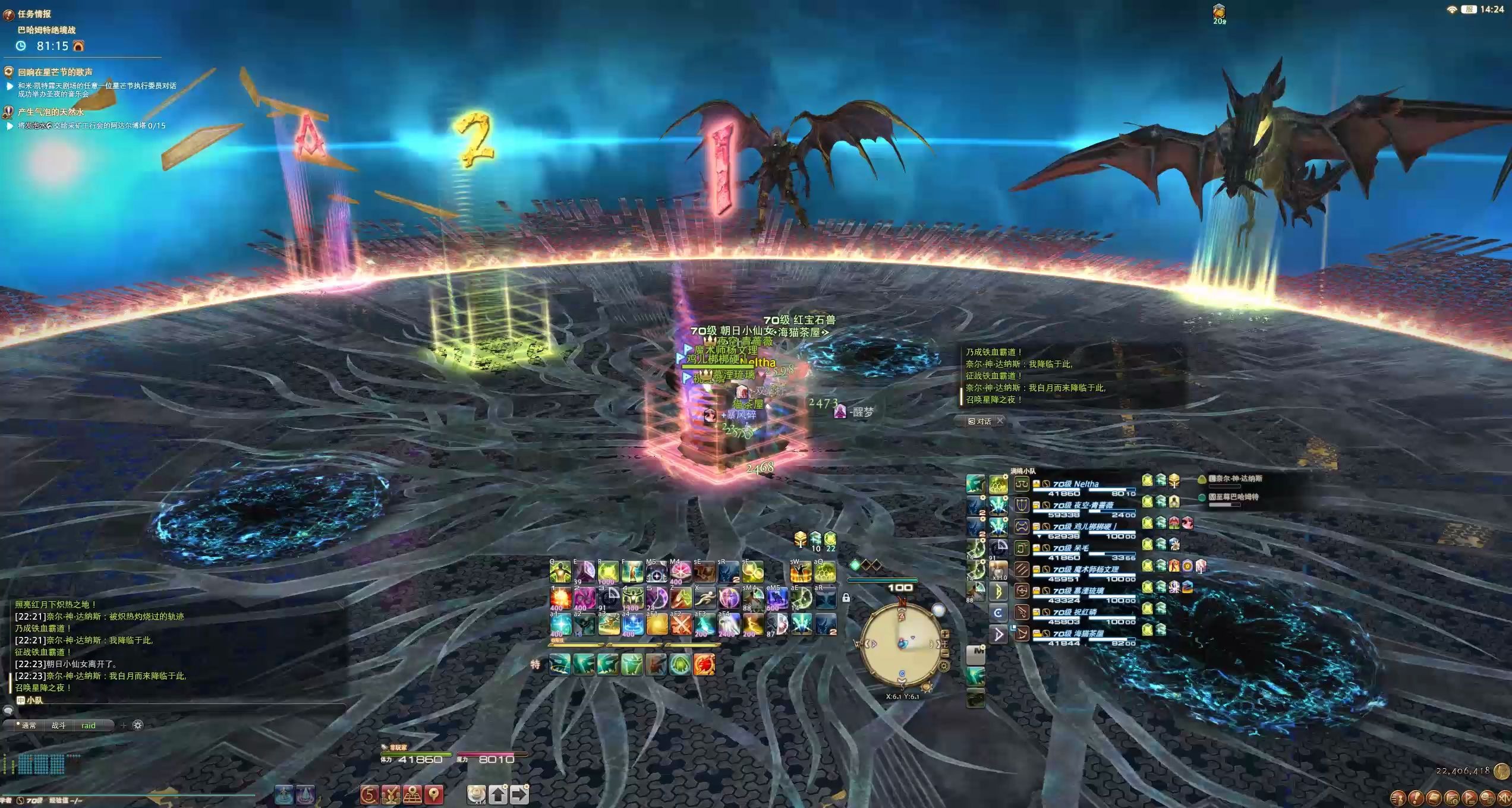 FF14-5.0绝巴哈-学者笔记-P3阶段_哔哩哔哩_bilibili