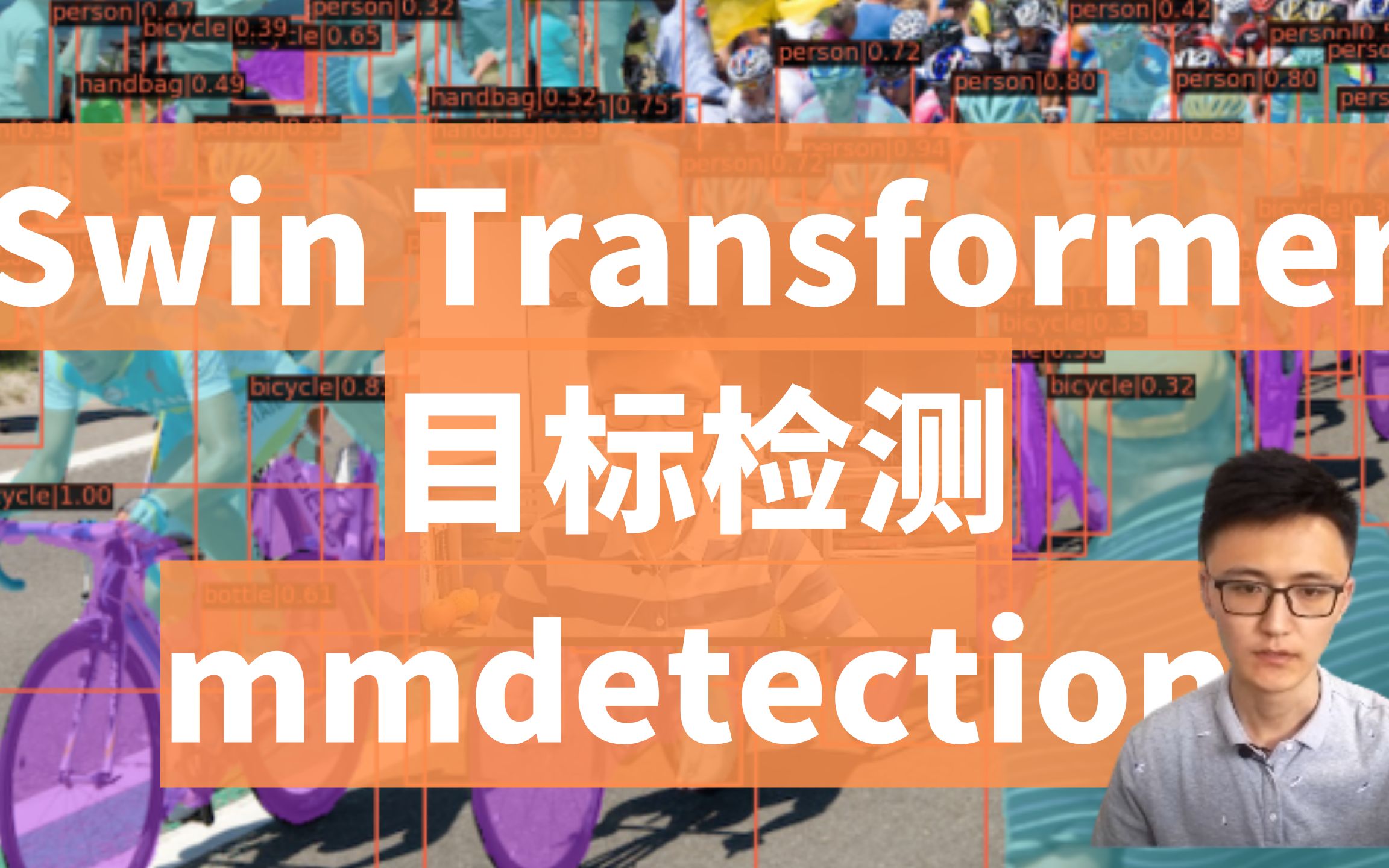 【Swin-Transformer 目标检测 mmdetection】——1. 环境安装_哔哩哔哩_bilibili