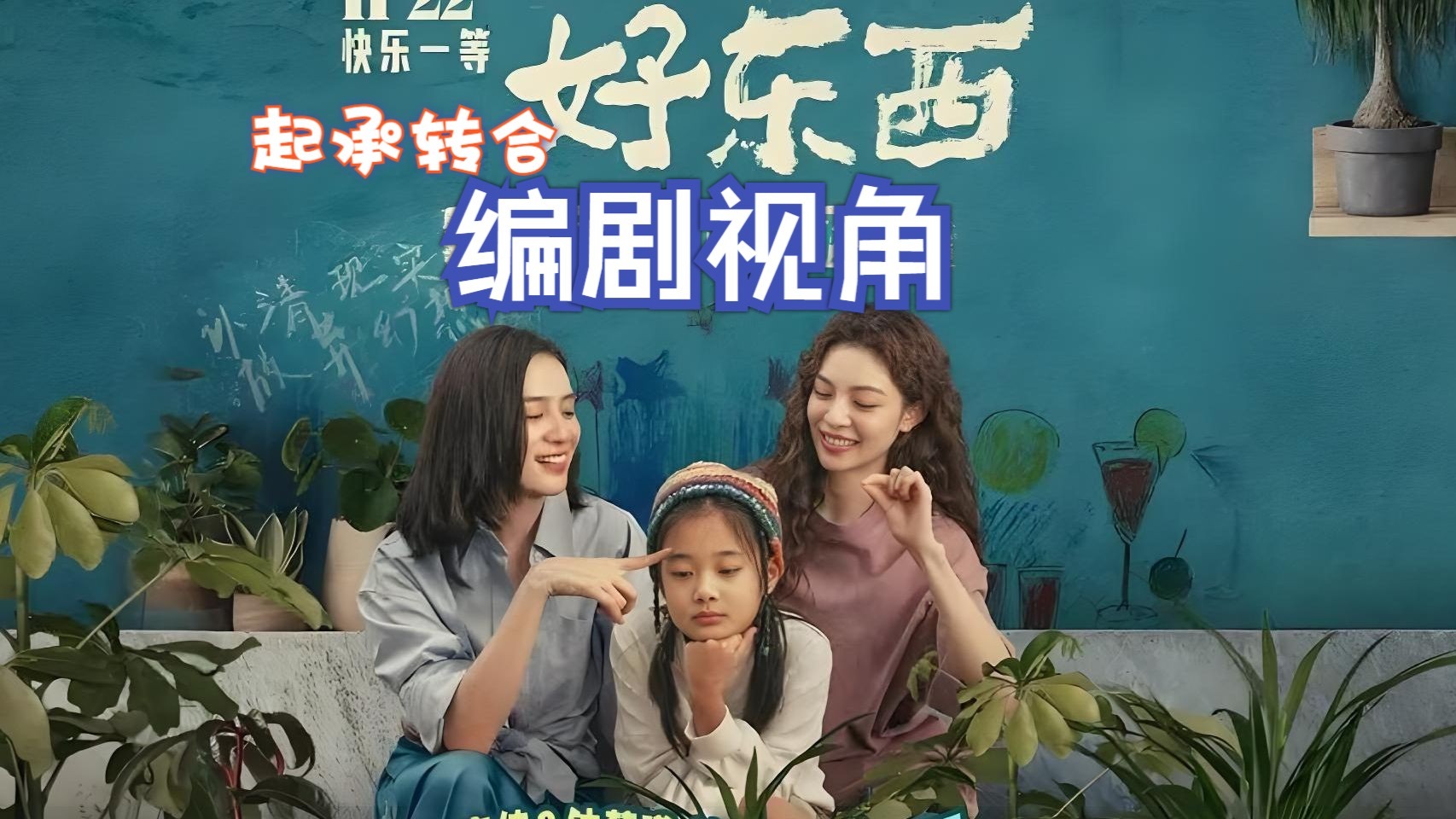 想与你共赴一场精心编织的美梦《好东西herstory》-Cekai世界-Cekai世界-哔哩哔哩视频