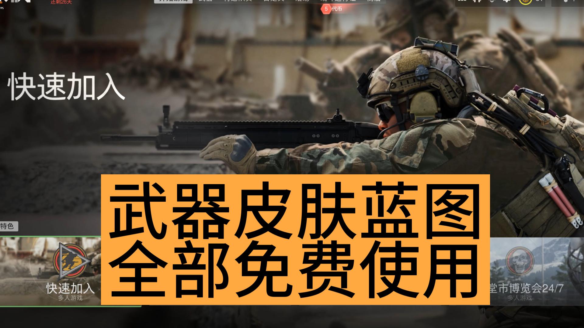 使命召唤16全解 战区全解 全蓝图 全人物 全迷彩