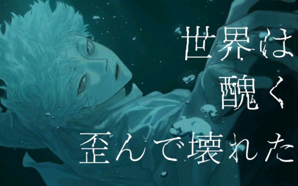 【MV / 原创曲】MIRAGE / 不破湊-樱总今天也画不动-wooma⭕️-哔哩哔哩视频