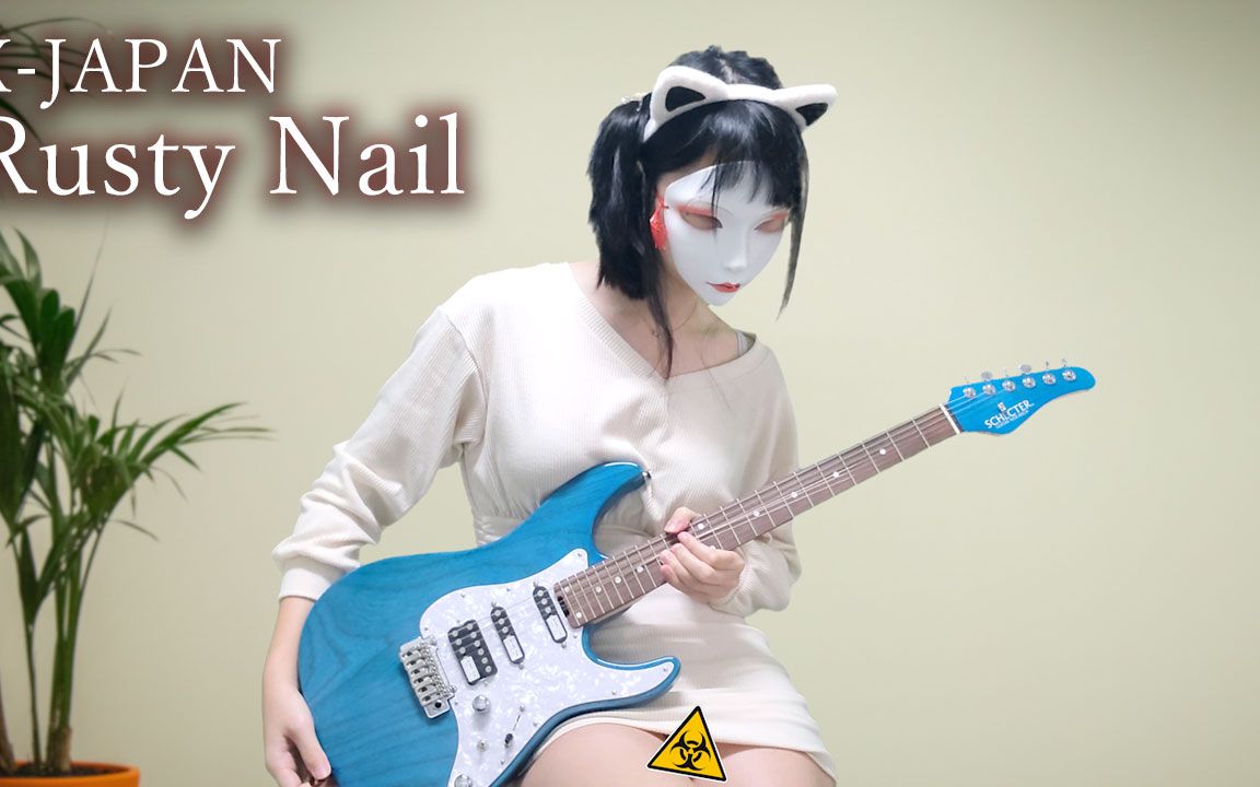 韩国女吉他手Nacoco 面具展示