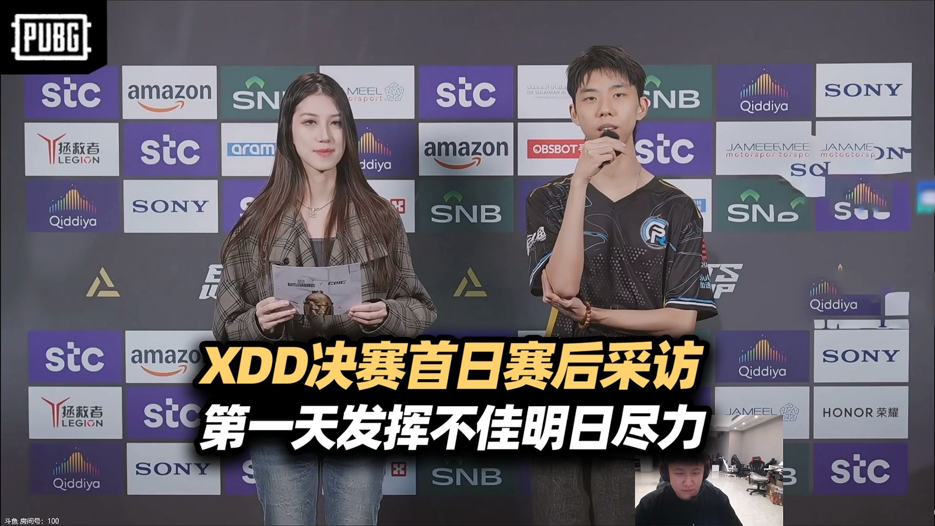 EWC决赛首日XDD赛后采访 第一天发挥不佳 还有六场尽力调整吧！-小叮当频道-小叮当频道-哔哩哔哩视频