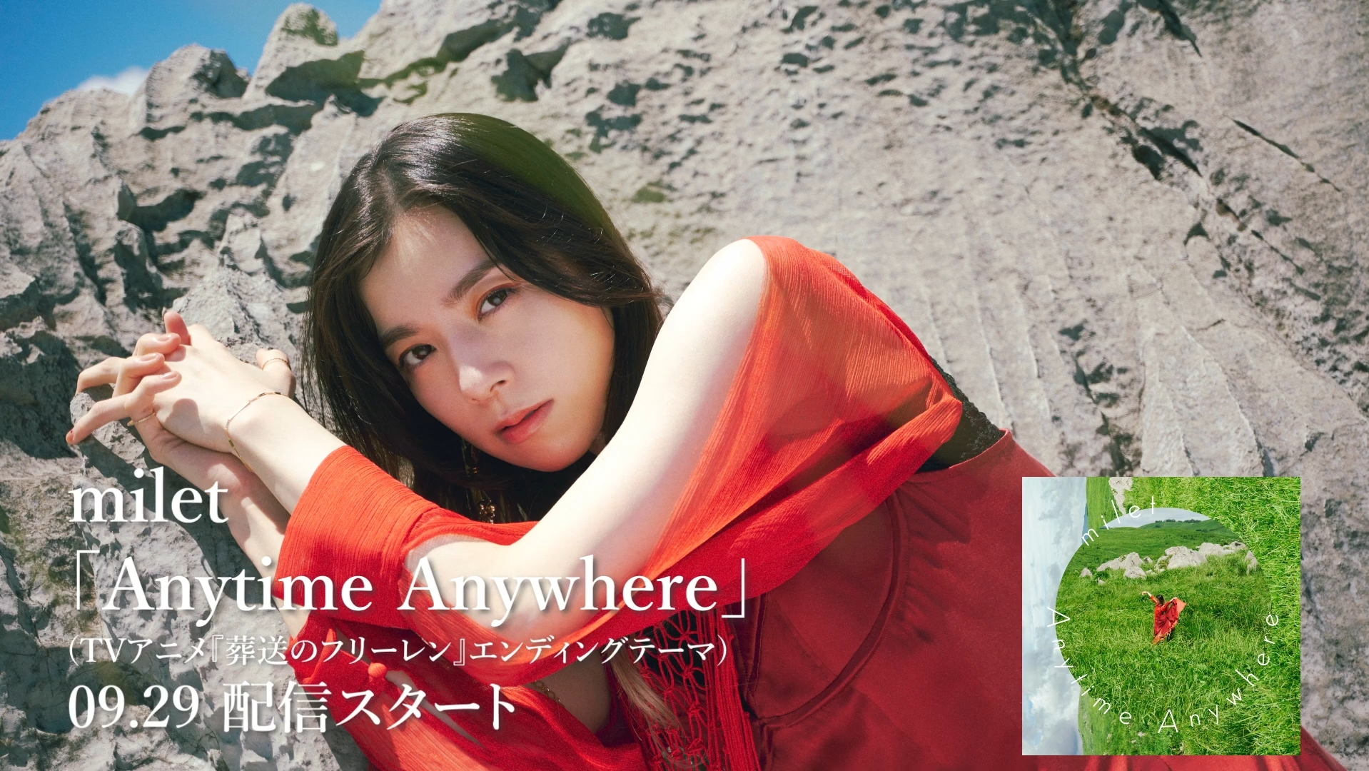 【milet】新歌「Anytime Anywhere」MV预告，又是在旷野之中的美丽红米-mile_milet-mile_milet-哔哩哔哩视频