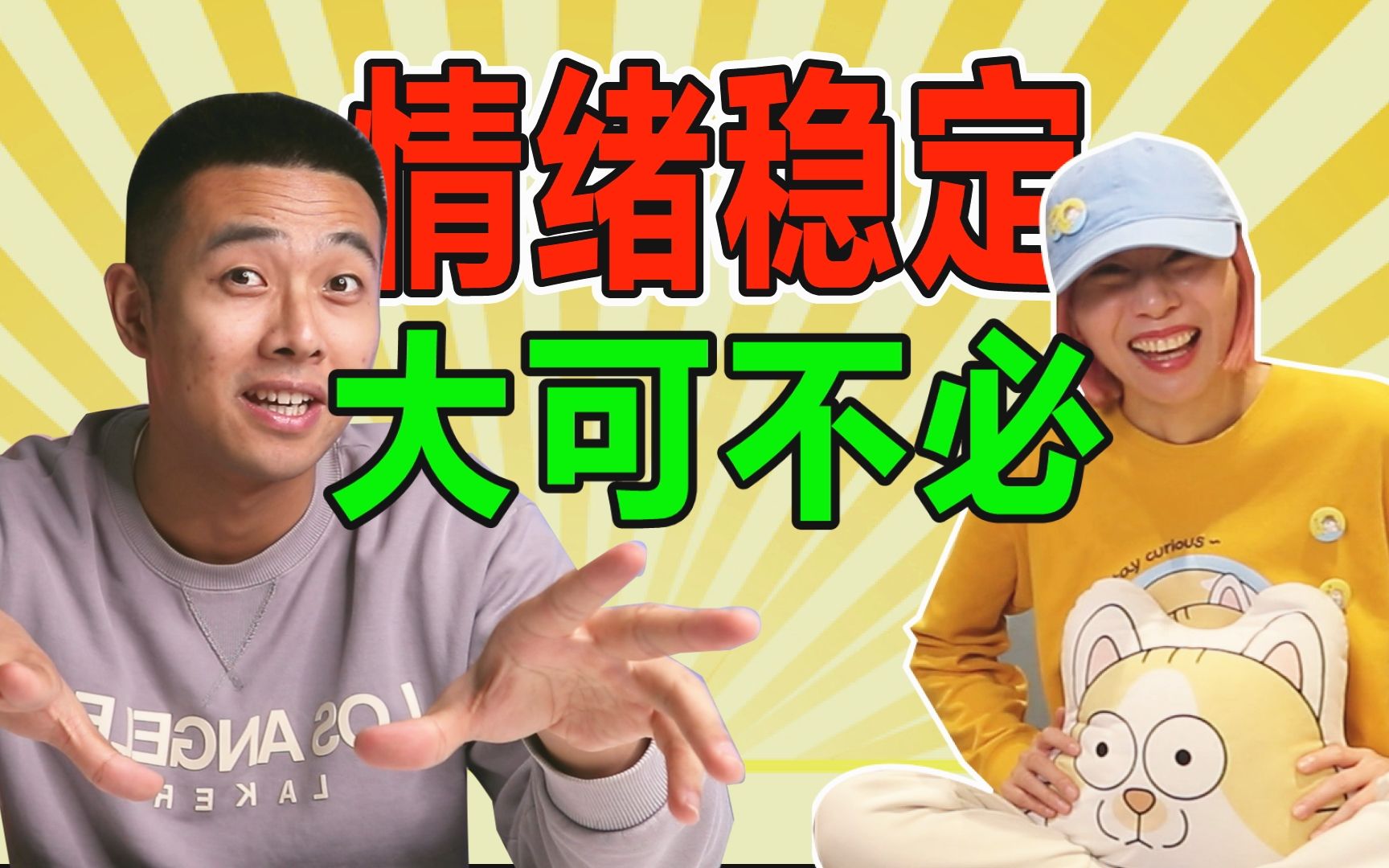 别再跟风情绪稳定!情绪困扰的解决方法哪种才靠谱?——灵魂聊天室04 灵魂健身杨老师 灵魂健身杨老师 哔哩哔哩视频