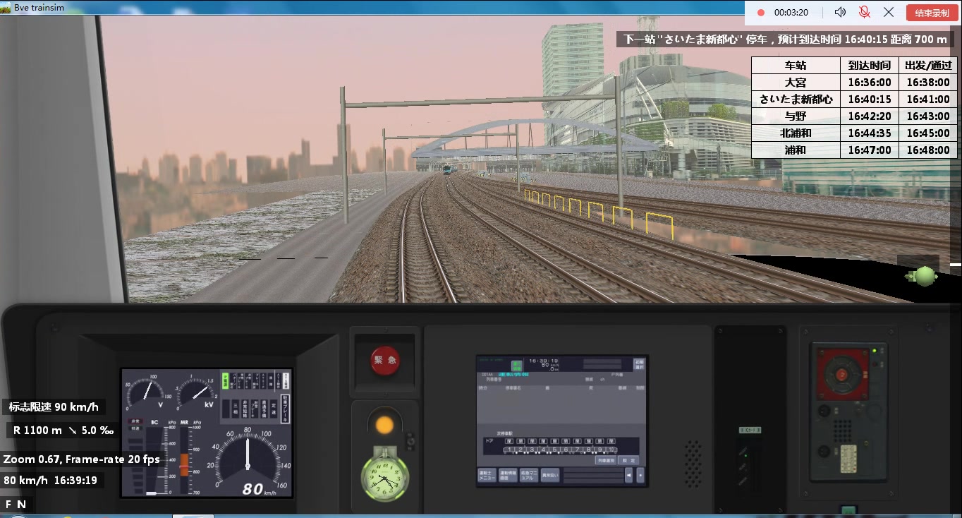 【Bve5】JR京滨东北线南行（大宫~浦和）第一视角走行_哔哩哔哩_bilibili