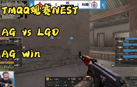 TMQQ观赛NEST AG vs LGD 黑色 AG win_哔哩哔哩bilibili_穿越火线_游戏资讯
