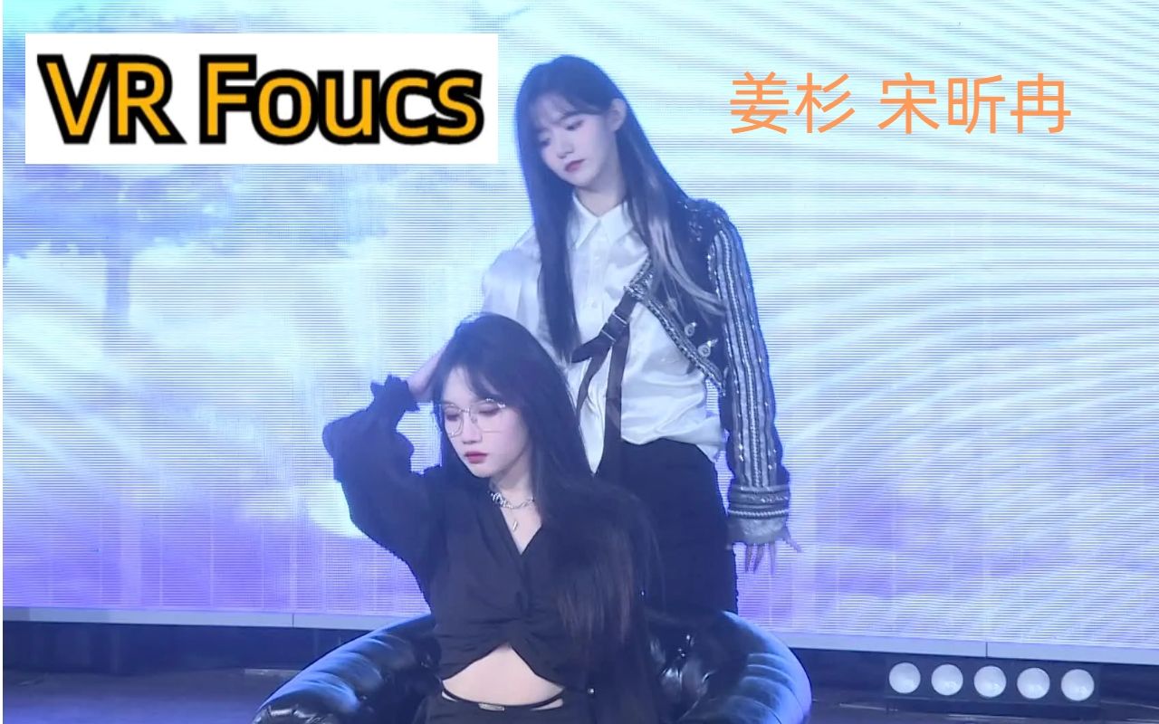 【SNH48姜杉 宋昕冉《Hold Me Tight》VR双视角 221015】【GoNow创作者计划-每日精选推荐-盼冬的知了】-寒影AkiNa-寒影AkiNa-哔哩哔哩视频