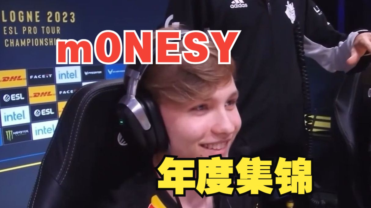 2023 TOP4 m0NESY年度集锦！-CSGO-QUQU-CSGO-QUQU-哔哩哔哩视频