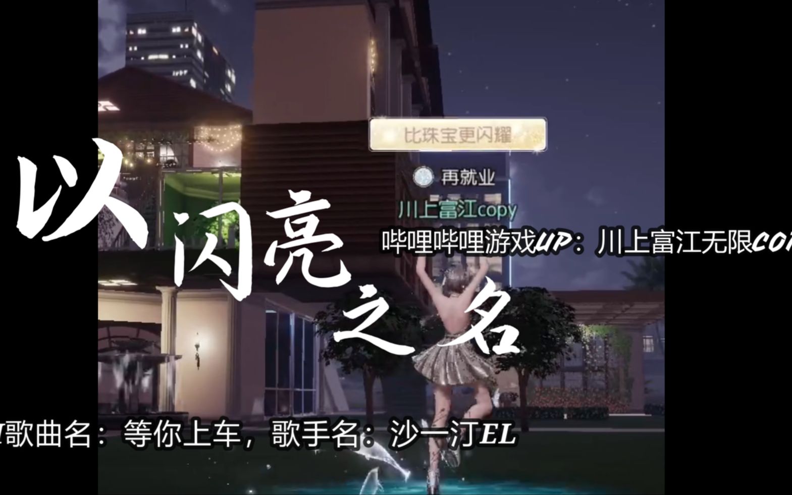 以闪亮之名海的女王 女人的衣柜 海蓝的家 川上富江无限copy 川上富江无限copy 哔哩哔哩视频