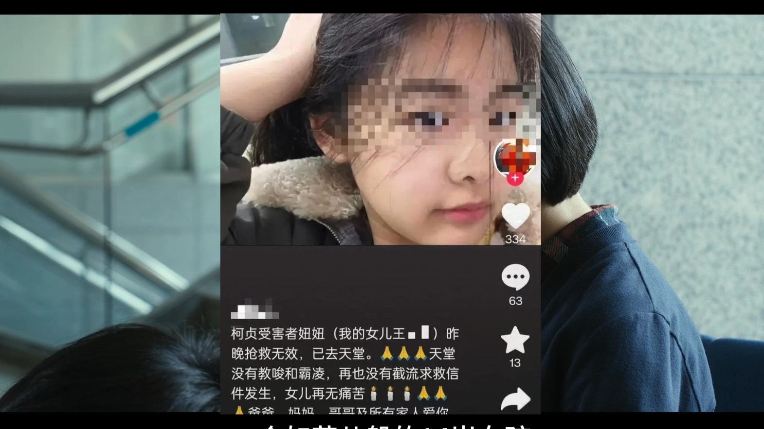 【温柔】14岁女孩遭折磨致死亡，恐怖集中营何时结束？-温柔JUNZ-温柔JUNZ-哔哩哔哩视频