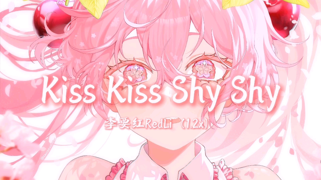 “只想要和你一起 Kiss Kiss Shy Shy”《Kiss Kiss Shy Shy (1.2x)》李要红RedLi-深沉但呆萌-音乐-哔哩哔哩视频