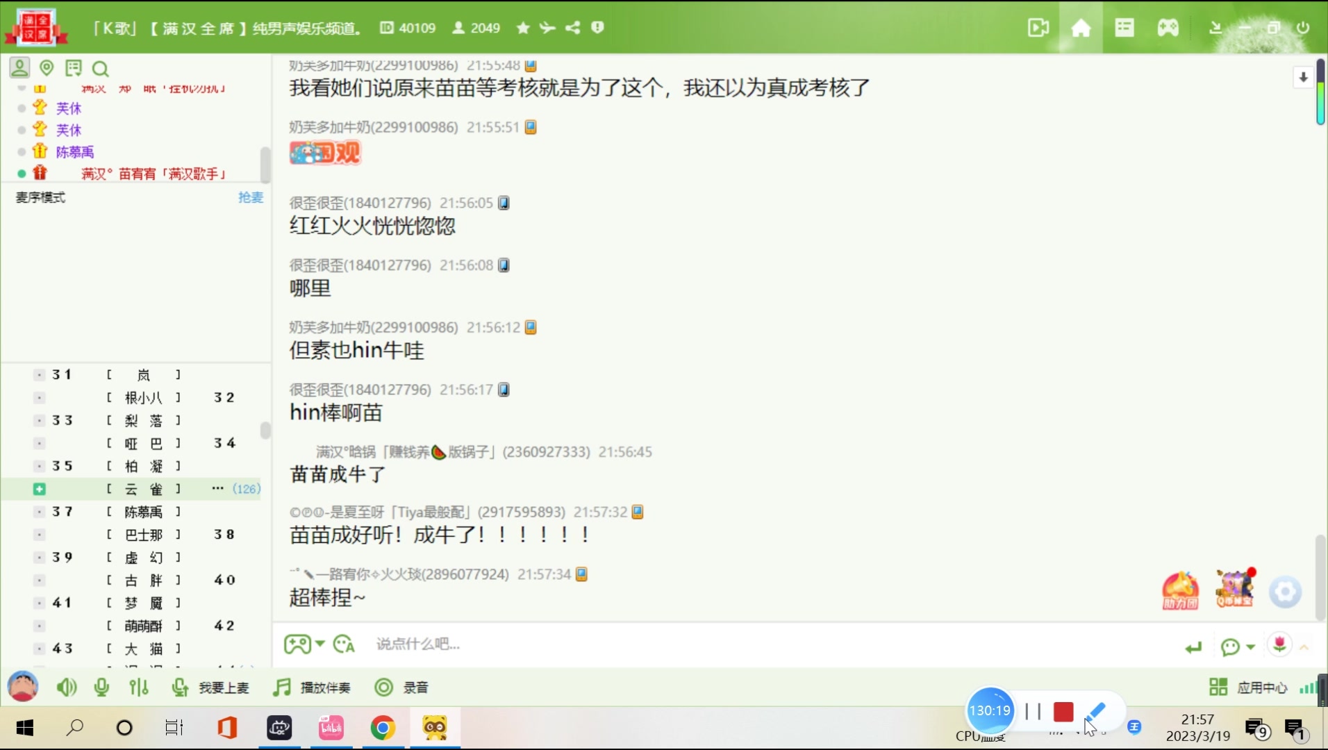 20230319 满汉全席NO.36 旭旭小窝 补个19号的苗苗~-大大大猛男TAT-大大大猛男TAT-哔哩哔哩视频