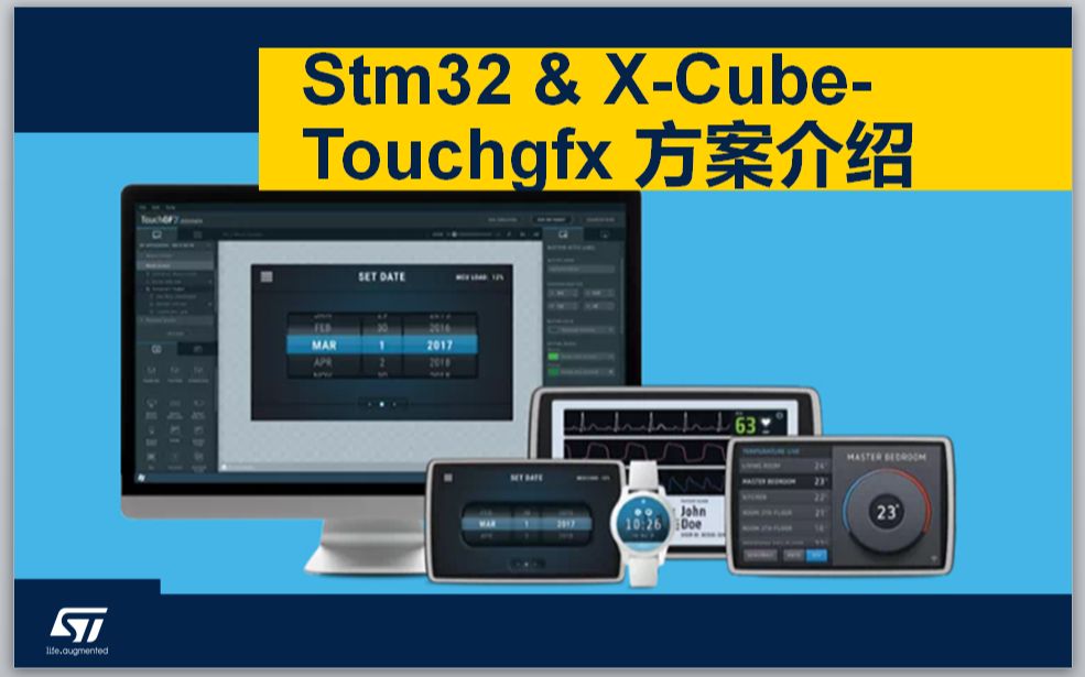 1.Stm32 & X-Cube-Touchgfx方案介绍_哔哩哔哩_bilibili