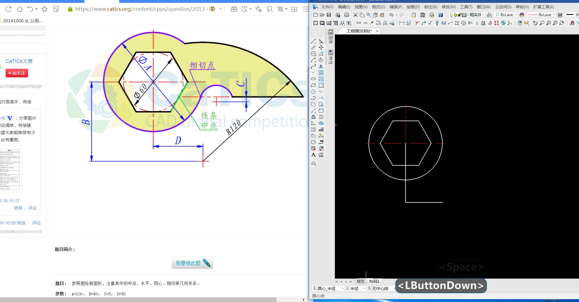 CaTICs 第一届 2D竞赛试题_哔哩哔哩_bilibili