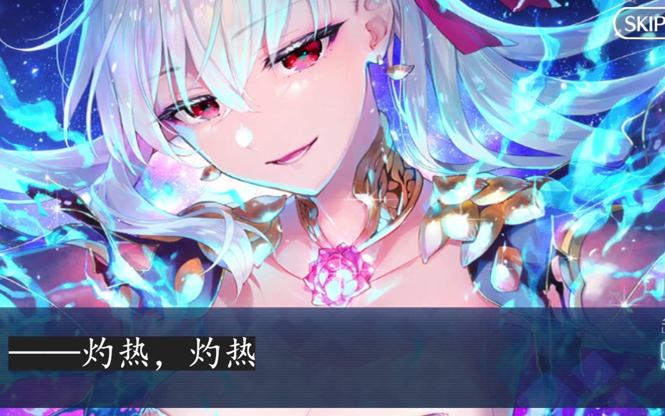 【FGO】迦摩打败迦莉后的退场剧情 美得让人窒息！！