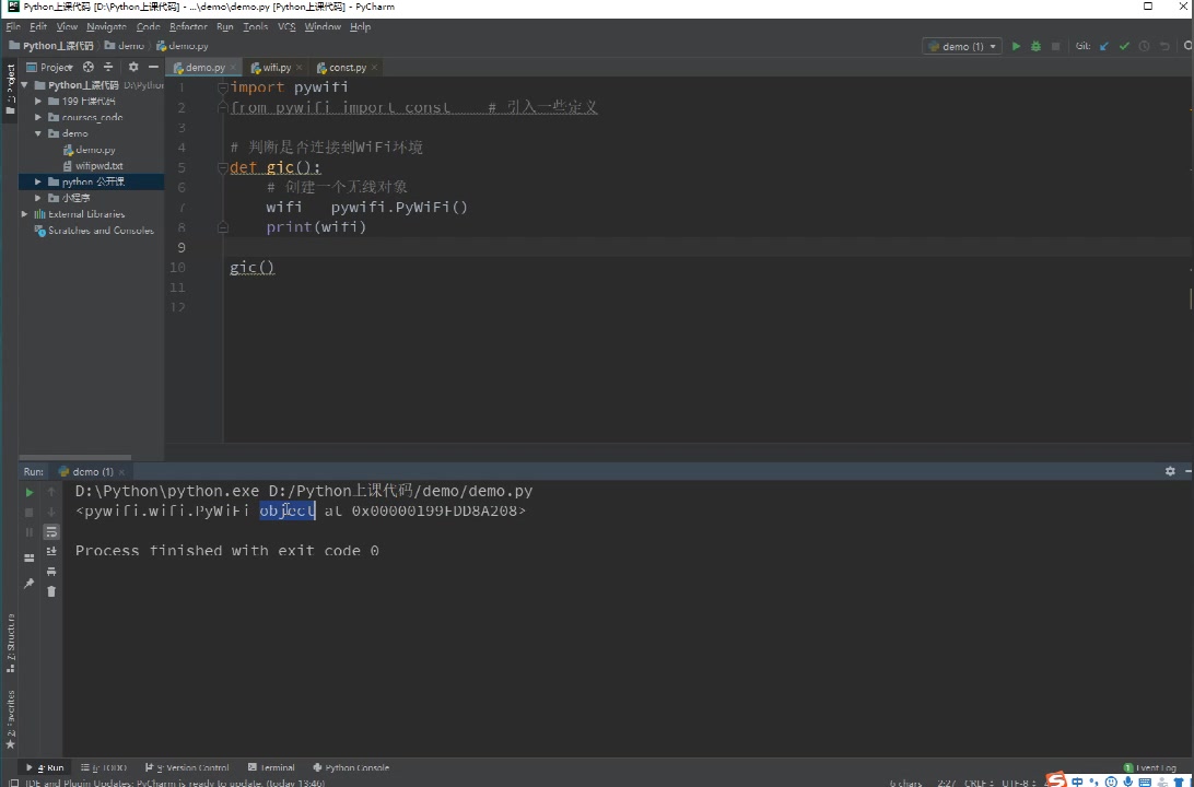 如何用Python破解WIFI，看完之后你就明白了！（上）_哔哩哔哩_bilibili