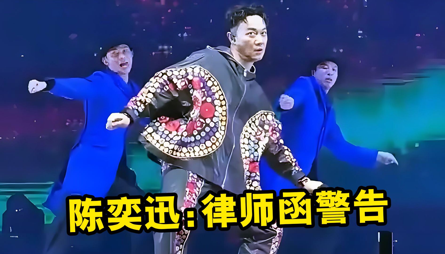 继林俊杰之后，陈奕迅也被网友“鬼畜”了，这个BGM太魔性了-音乐Wu哥-音乐Wu哥-哔哩哔哩视频