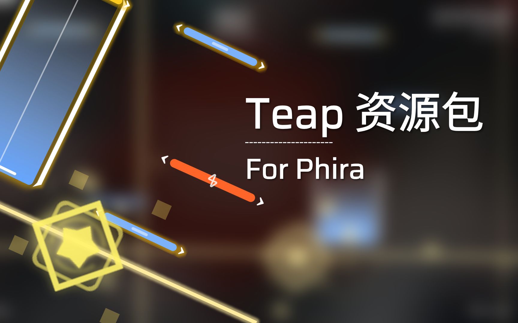 【Phira资源包】TeaP 资源包 - 简-TeakMM_-TeakMM_-哔哩哔哩视频