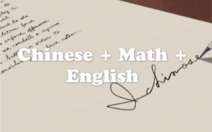 Chinese + Math + English_哔哩哔哩_bilibili