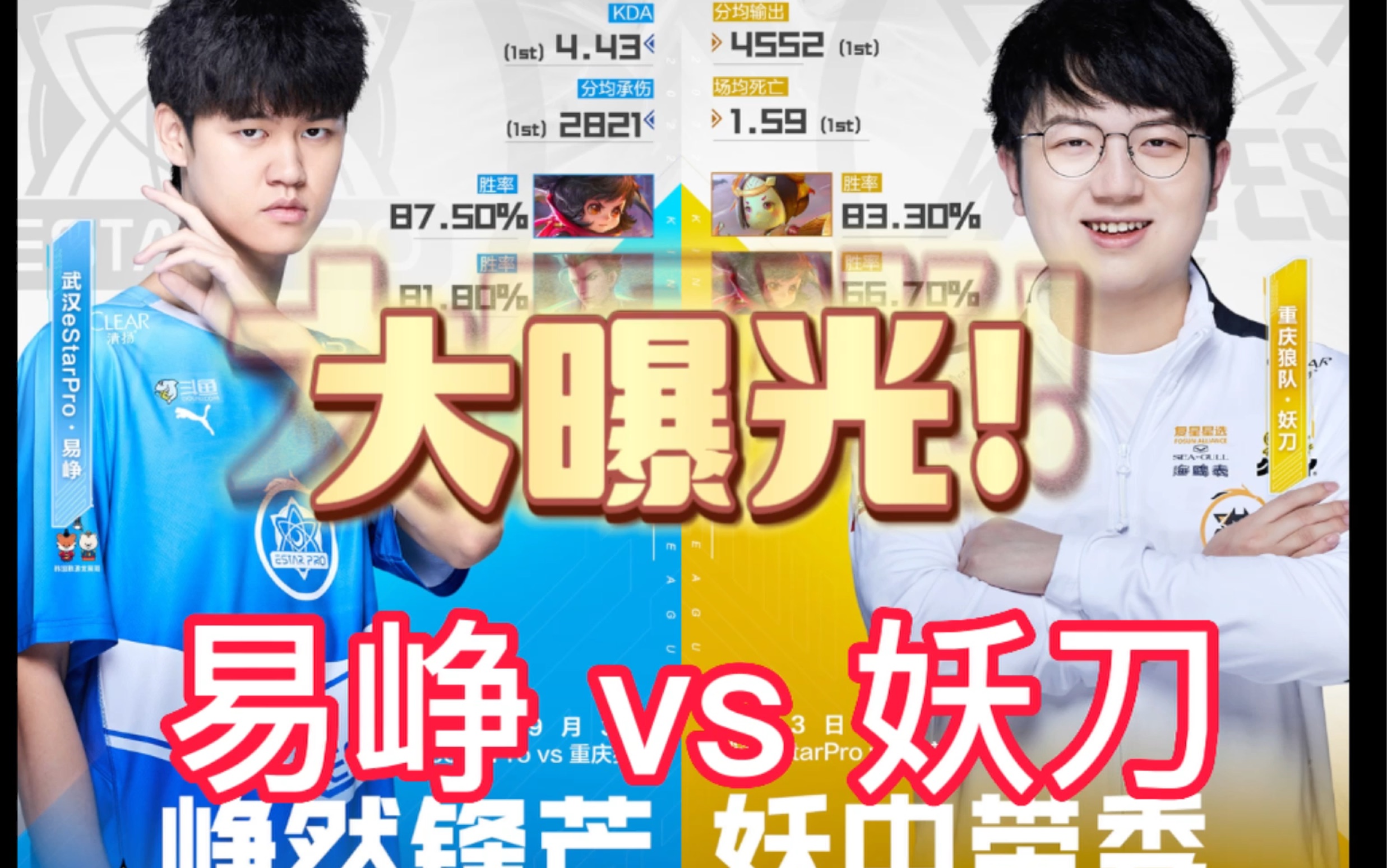 #2022KPL夏季赛总决赛#发育路选手对位参见！9月3日18:00，#2022KPL夏季赛#总决赛，发育路上将展开怎样的对线交锋？我们一起期待！