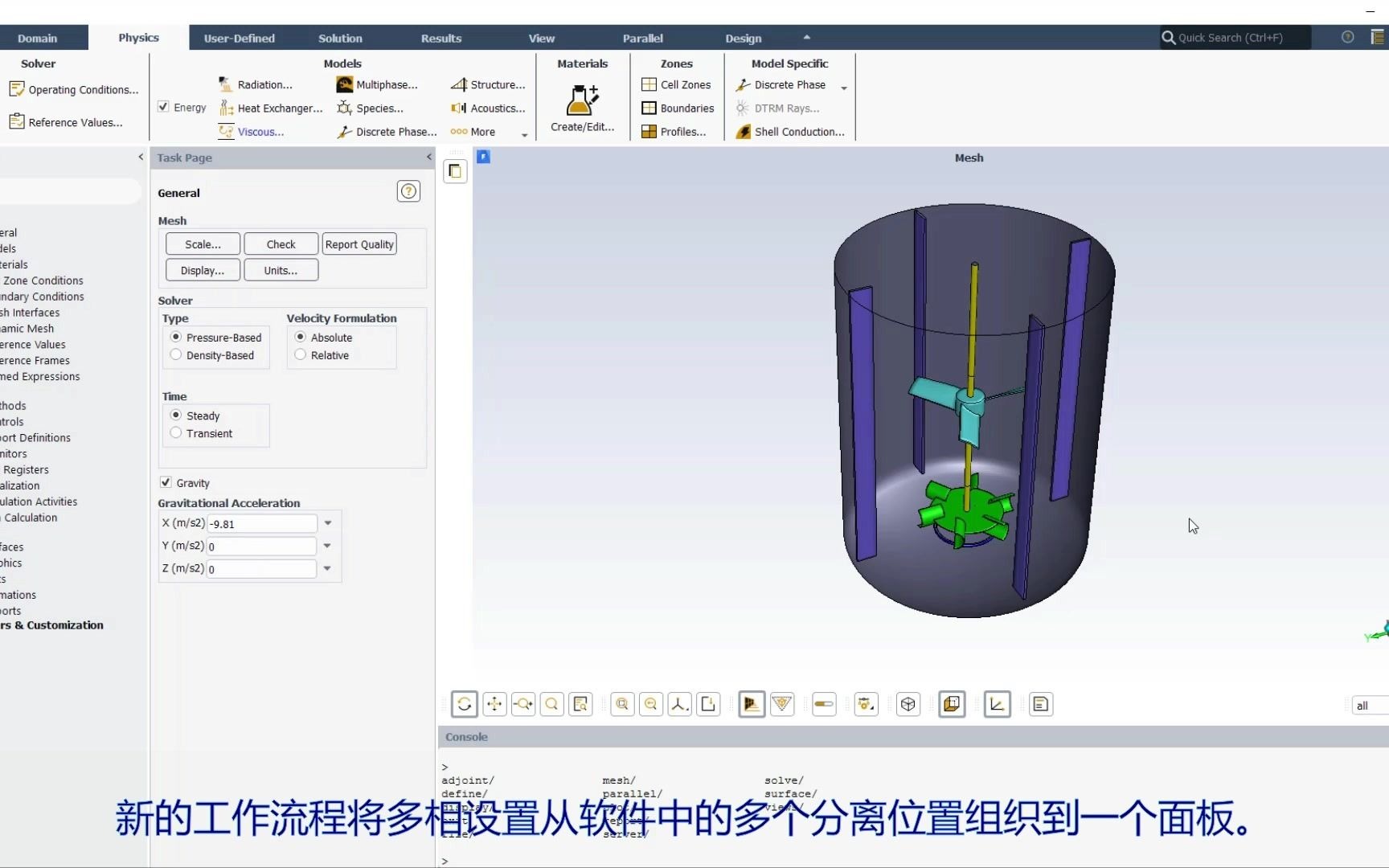 【IDAJ CFD工程师出品】ANSYS Fluent 2020R1新的多相工作流程设置介绍_哔哩哔哩_bilibili