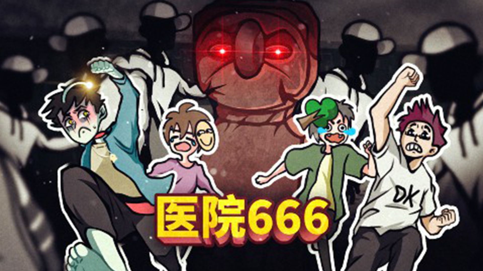 在一共有666层的医院大楼里寻找异常现象！《Hospital 666》-薄海纸鱼-薄海纸鱼-哔哩哔哩视频