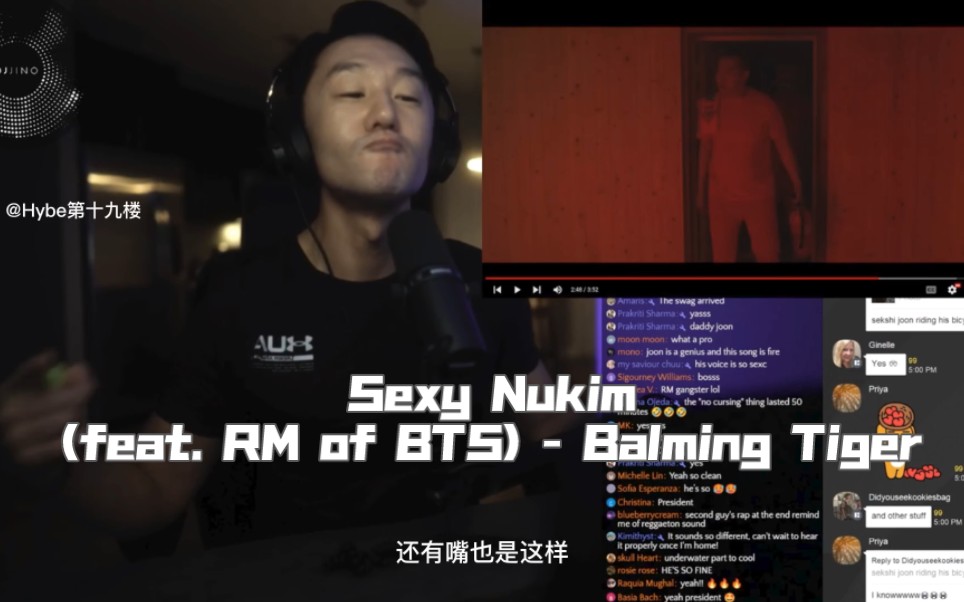 【中字】“像Boss一样的出场”Jino关于Sexy Nukim(feat. RM of BTS) - Balming Tiger Reaction_哔哩哔哩_bilibili