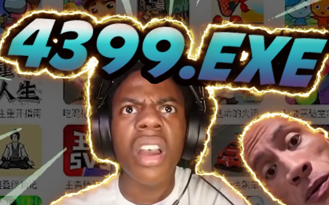 4399.EXE-mA0rich猫瑞奇-mA0rich猫瑞奇-哔哩哔哩视频