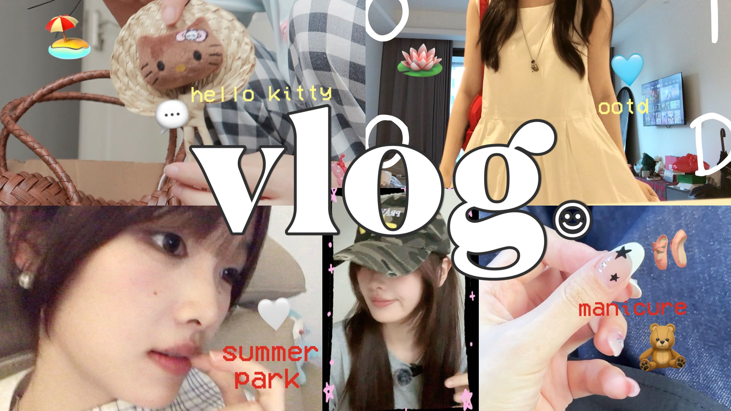 vlog♡ *🧸27岁/允许一切发生🍩夏日生活🍀ootd-是小居酒屋-是小居酒屋-哔哩哔哩视频