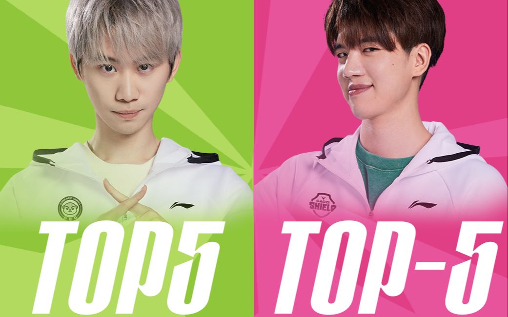 解说杯TOP5&TOP-5：Doinb我流奥义绝境秀苍生-英雄联盟赛事-英雄联盟赛事-哔哩哔哩视频