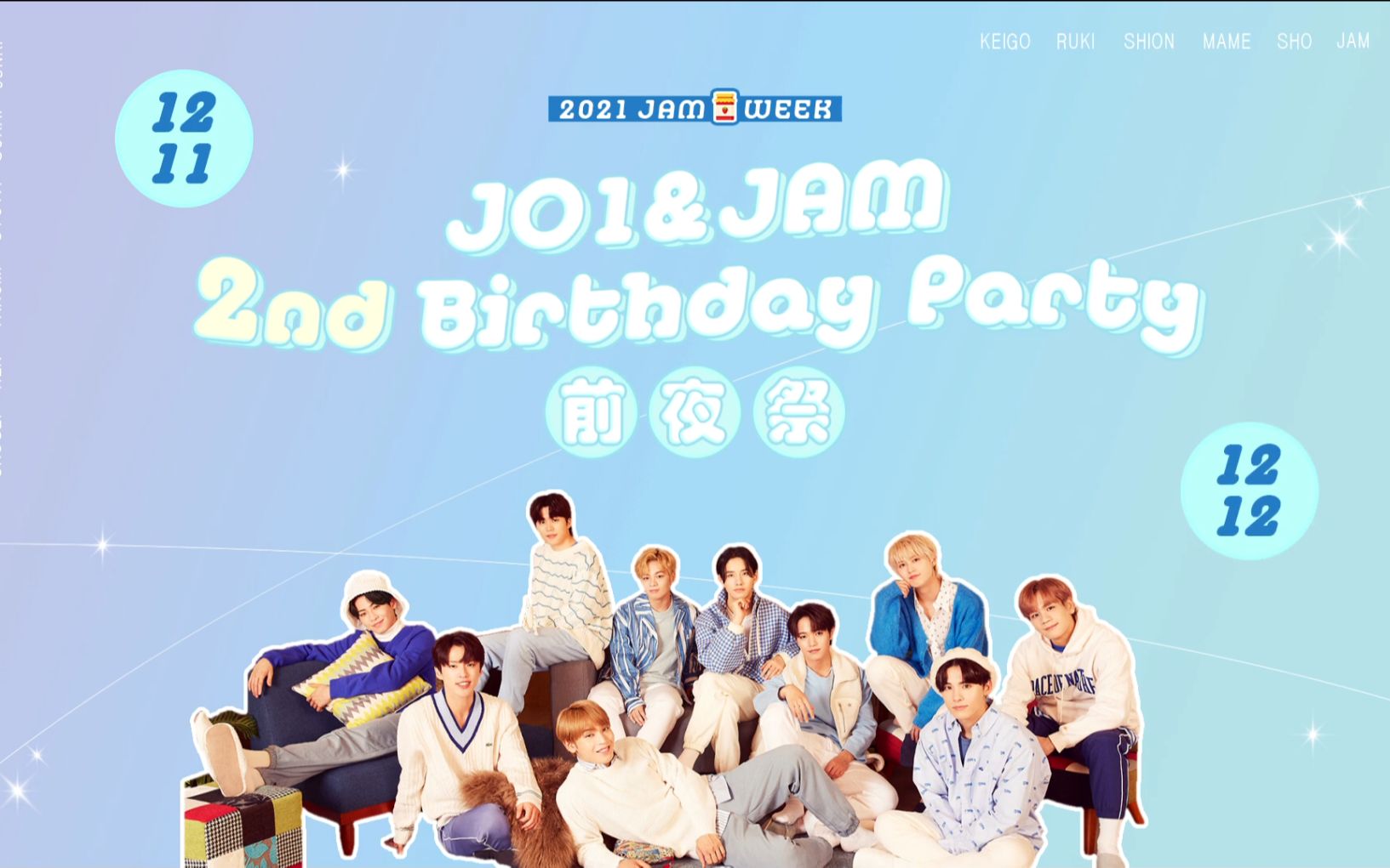 JO1｜中字｜2021 JAM WEEK - JO1&JAM 2nd Birthday Party 前夜祭_哔哩哔哩_bilibili
