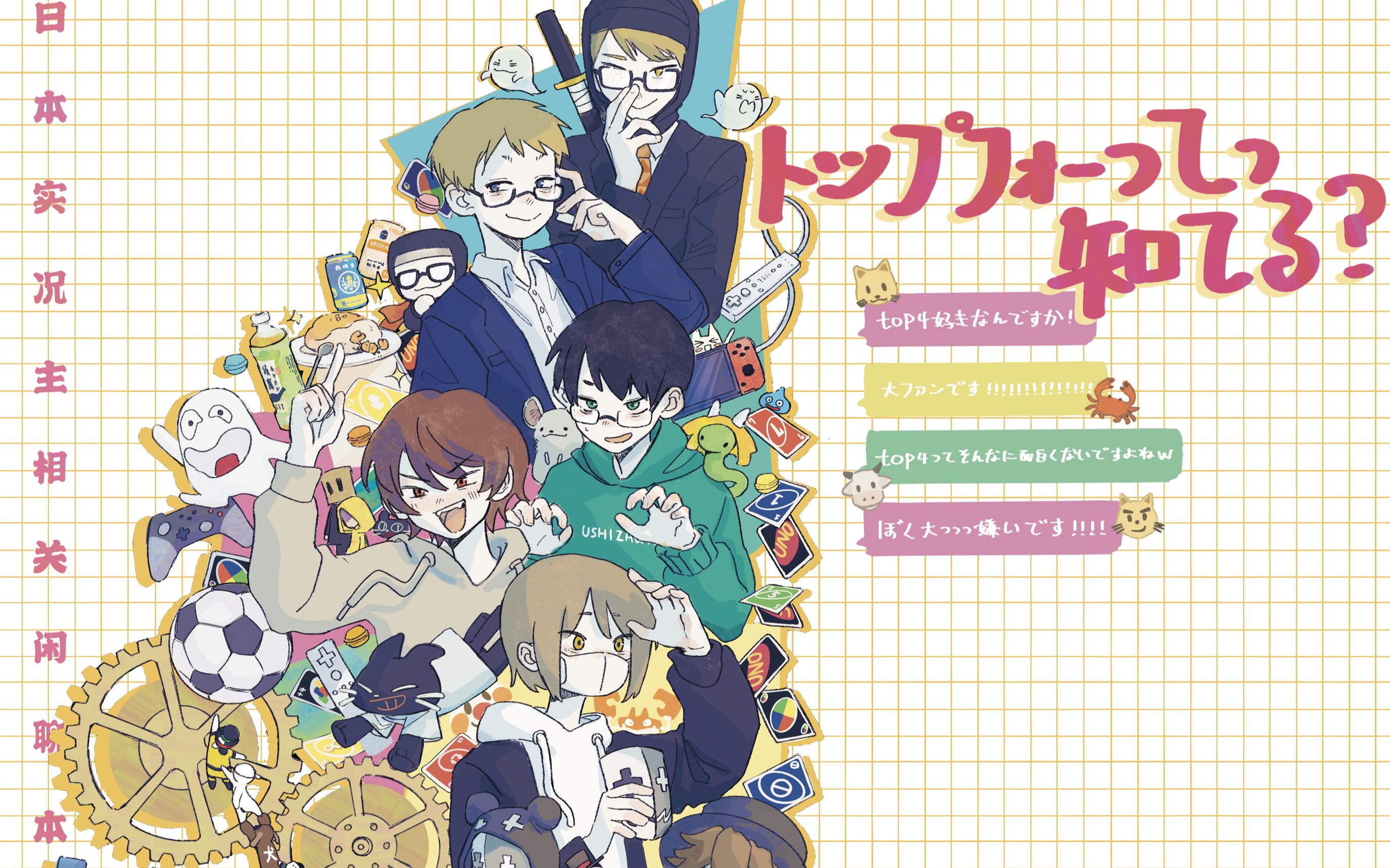 【中字/TOP4】声音变得奇怪的Retoruto