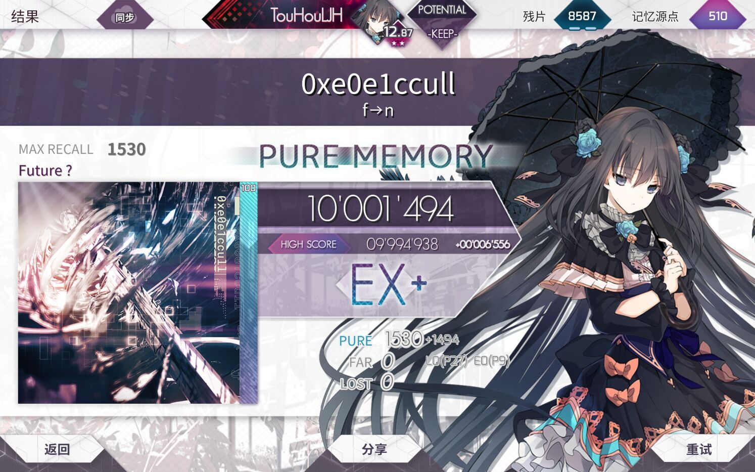 【色号转转转】Arcaea愚人节谱面0xe0e1ccull PM（max-36）-芙洛比娜Furobina-芙洛比娜Furobina-哔哩哔哩视频