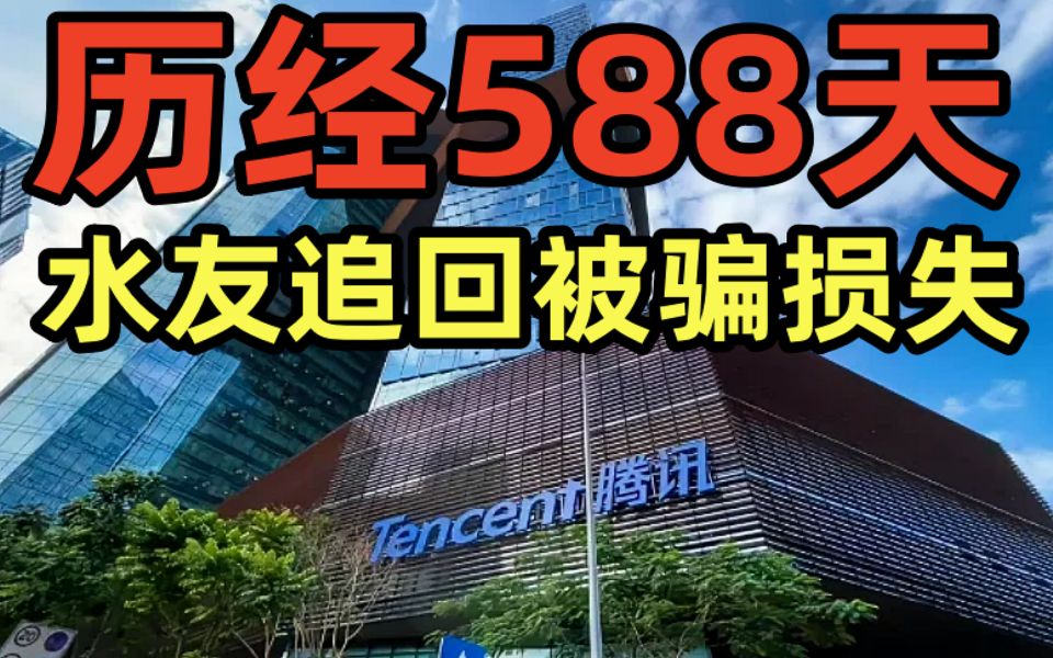 DNF：水友被骗1600元，时隔588天后却迎来了新的转机！-快乐游戏酱-快乐游戏酱-哔哩哔哩视频