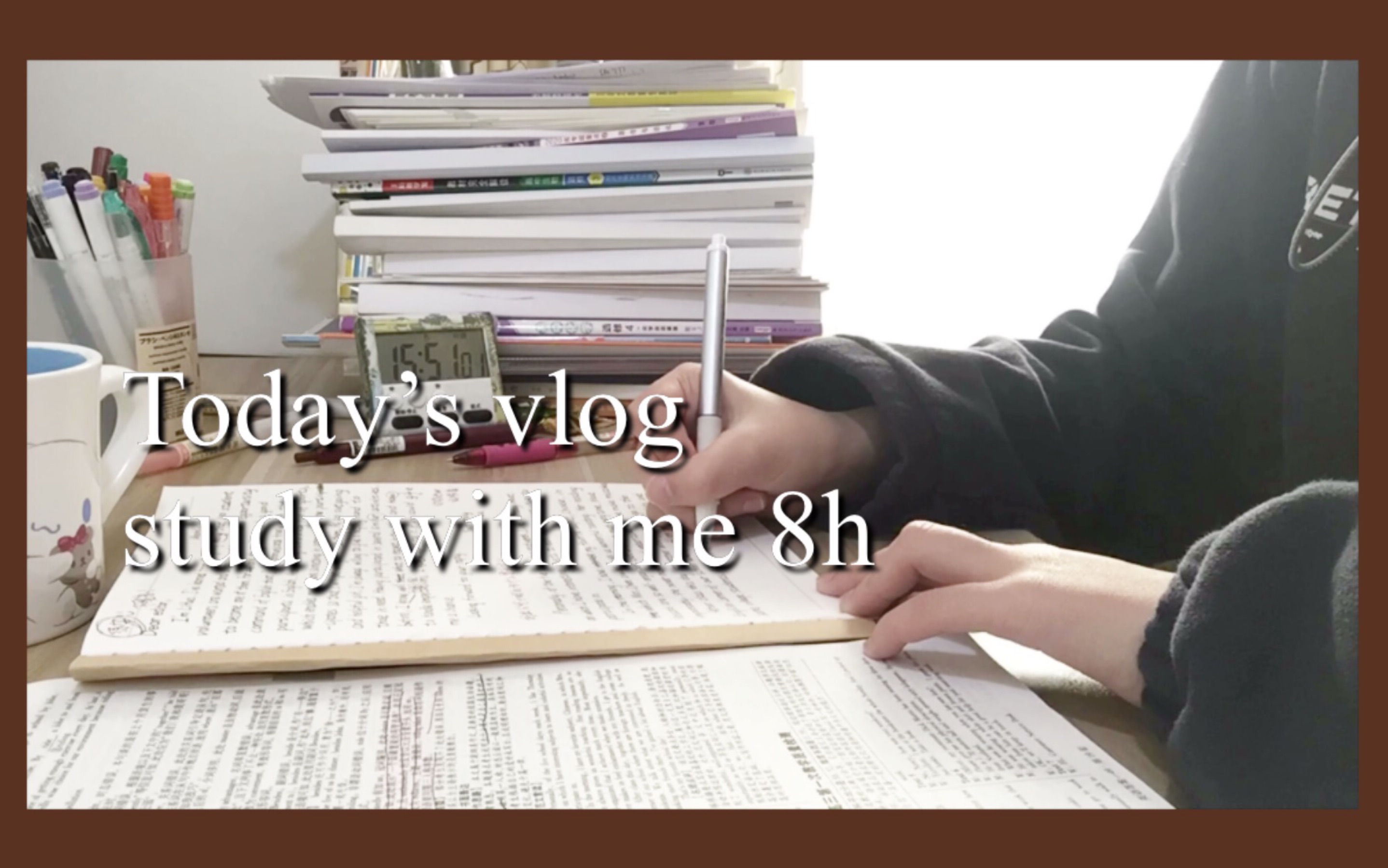 高三vlog/认真学习8h/看完就去学习叭/学习好爽_哔哩哔哩 (゜-゜)つロ 干杯~-bilibili