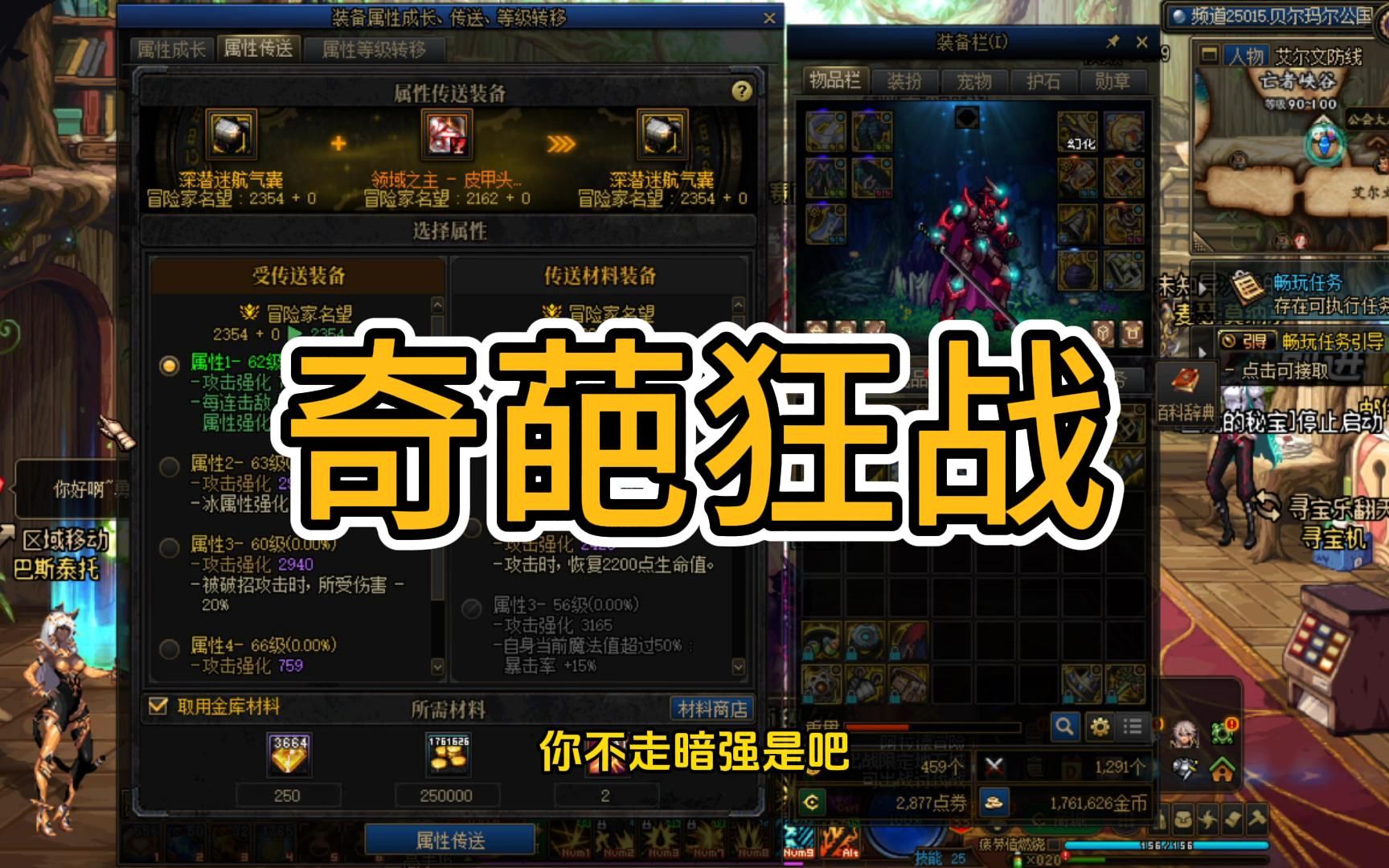 DNF回归玩家搭配的神奇狂战士，充钱都拯救不了-dnf老搬-dnf老搬-哔哩哔哩视频