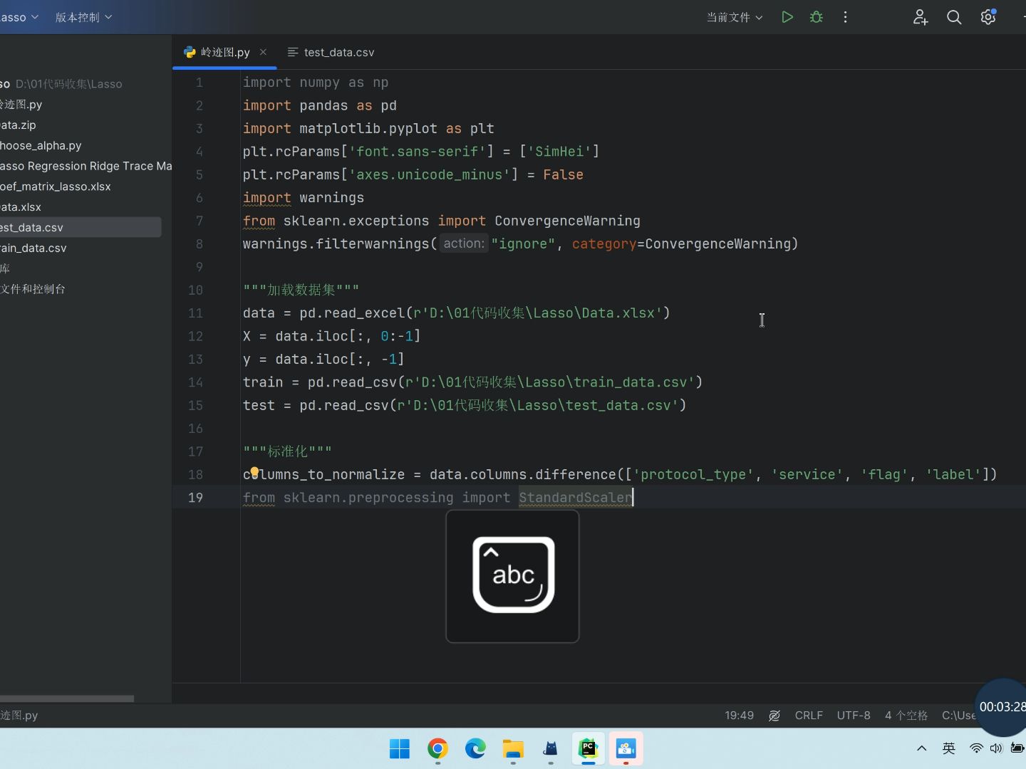 沉浸式写代码 | Python实现绘制Lasso回归岭迹图-梨子串桃子-梨子串桃子-哔哩哔哩视频