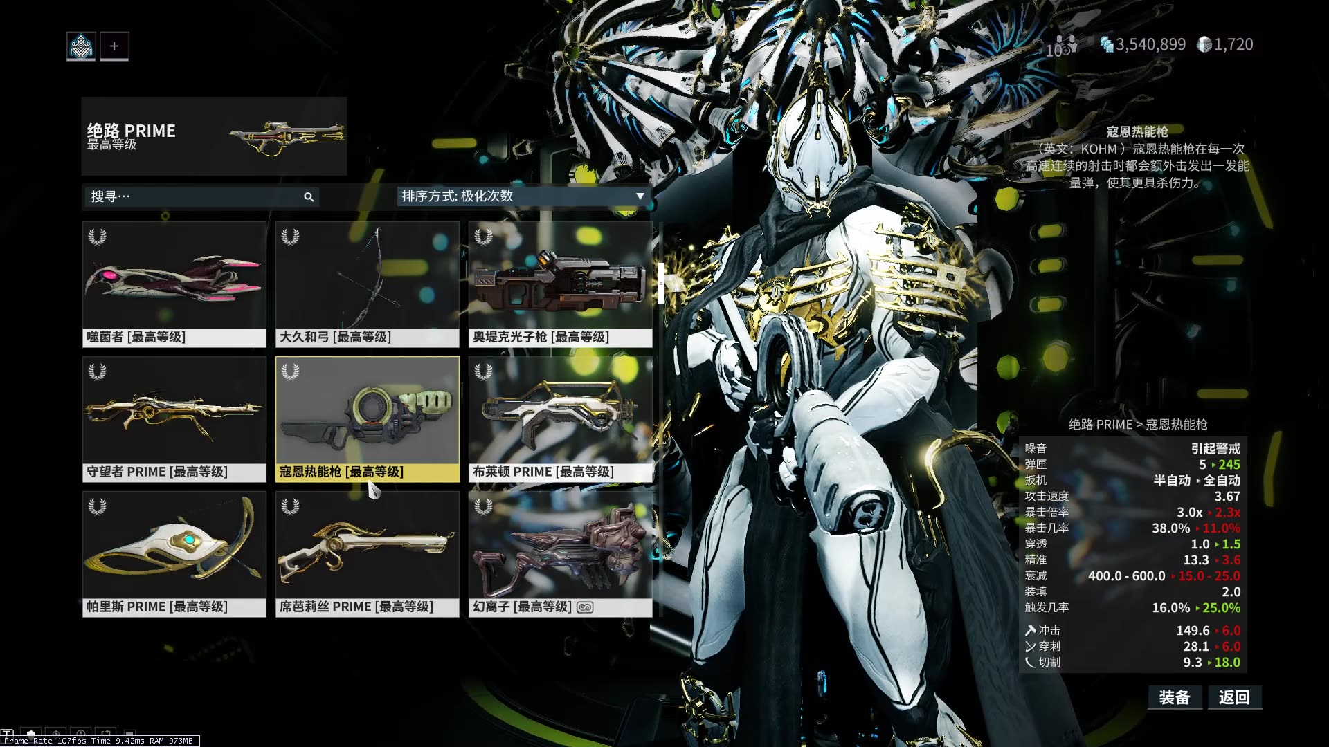 warframe 前期如何快速升段，小赚白金_哔哩哔哩_bilibili
