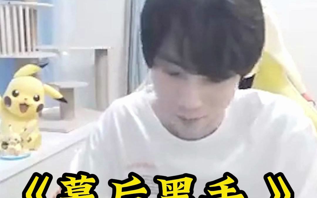 gemini:传下去葛大爷要买KPL-Gemini郭家毅-Gemini郭家毅-哔哩哔哩视频