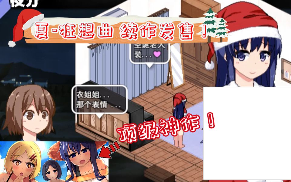 【年度SLG新作/GPT汉化】冬日狂想曲 /あまえんぼ冬 V1.02